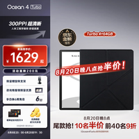 掌阅Ocean4 Turbo 2025评测：Carta1300+实体翻页键+人体工学设计_电子书阅读器_什么值得买