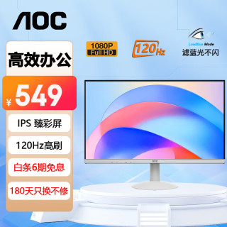 AOC B1系列 24B1XHM 23.8英寸 VA 显示器 (1920×1080、75Hz)【报价 价格 评测 怎么样】 -什么值得买