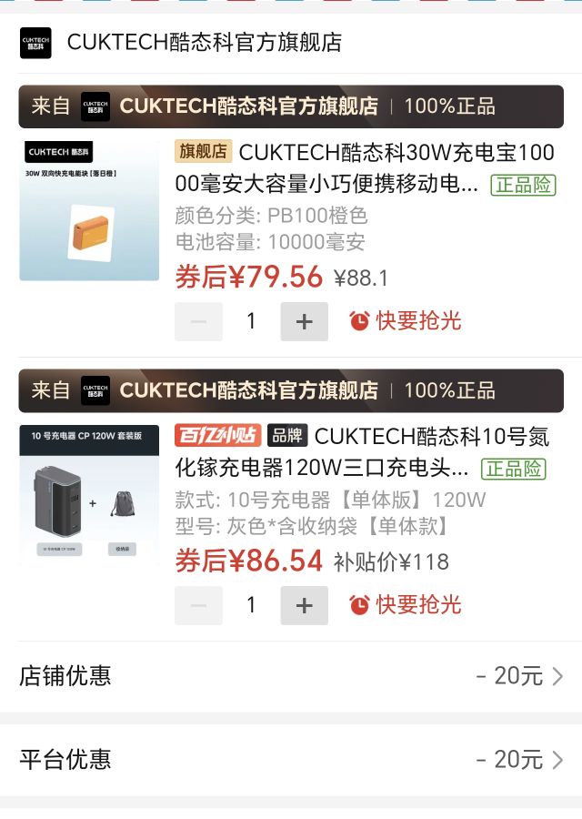 【省32.46元】酷态科充电器_CukTech 酷态科 10号充电器CP 超级闪充块120W 单体版多少钱-什么值得买
