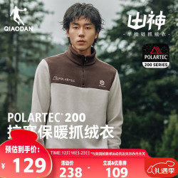 【省135.18元】乔丹运动卫衣_QIAODAN 乔丹 山神男款抓绒衣多少钱-什么值得买