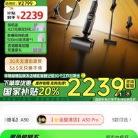 【省611元】石头无线洗地机_Roborock 石头 A30 Pro Combo 无线洗地机 黑色多少钱-什么值得买