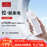 荣耀亲选 JOWAY 66W 超级快充移动电源，最大20000mAh，起售179元_移动电源_什么值得买