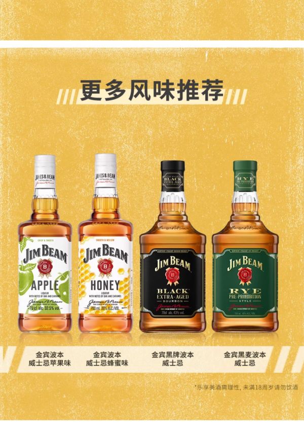 【省58.44元】金宾威士忌_JIM BEAM 金宾 嗨棒礼盒款调和型威士忌750ml波本美国肯塔基州洋酒 金宾750ml多少钱-什么值得买