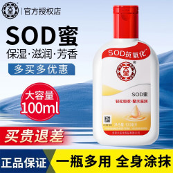 大宝面霜_Dabao 大宝 SOD蜜 100ml*1瓶多少钱-什么值得买