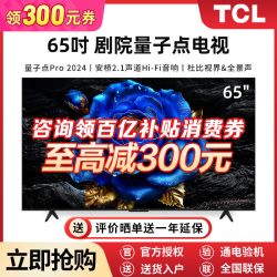 TCL电视_TCL T7K系列 65T7K 液晶电视 65英寸 4K多少钱-什么值得买