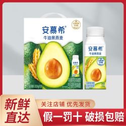 伊利奶类制品_yili 伊利 12月 伊利安慕希牛油果燕麦200g*10盒整箱早餐奶学生营养酸奶牛奶多少钱-什么值得买