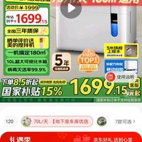 【省306.65元】美的除湿器_Midea 美的 CF70BD/N8-DL1 除湿器 70L/D多少钱-什么值得买