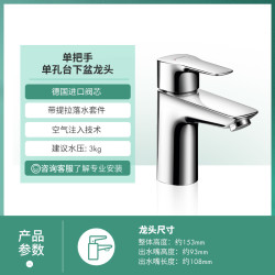 【省266.33元】汉斯格雅龙头_hansgrohe 汉斯格雅 71111007 单把手单孔冷热水台下盆龙头多少钱-什么值得买
