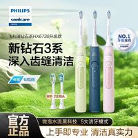 飞利浦电动牙刷钻石7系HX3792的使用报告_电动牙刷_什么值得买