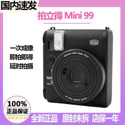 富士相机_FUJIFILM 富士 拍立得MINI99海外版复古富士instax一次成像相机多少钱-什么值得买