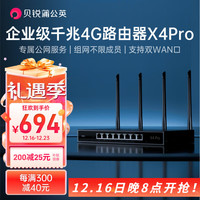 一款基于公版修改的随身wifi,贝锐蒲公英x4u随身wifi测评_路由器_什么值得买
