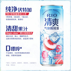 【省281元】预调鸡尾酒_RIO 锐澳 预调鸡尾酒 330ml*6罐多少钱-什么值得买
