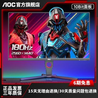 AOC Q27G40E 27英寸2K高清180HZ电竞显示器Fast IPS 1msGtG响应外接笔记本电脑低蓝光不闪液晶显示屏 ...