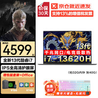 联想拯救者新款 Y9000X 冰魄白游戏本发布、3.2K高刷屏、酷睿i9+RTX 40显卡12999元起_游戏本_什么值得买