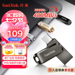 闪迪U盘_SanDisk 闪迪 128GB Type-C USB3.2 手机U盘 DDC4深空灰 读速400MB/s 加密 双接口优盘 手机 ...
