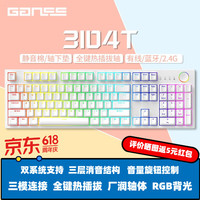 入门性价比新选择——GANSS 3104T-LI相谈室简单聊_键盘_什么值得买
