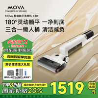 污水箱防臭+90℃热水点喷——MOVA X40 Mate洗地机深度评测_无线洗地机_什么值得买