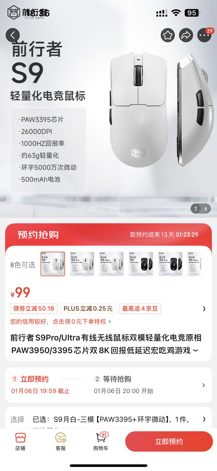 前行者鼠标_EWEADN 前行者 S9Pro/Ultra鼠标原相PAW3950/3395芯片双8K回报S9月白-三模多少钱-什么值得买