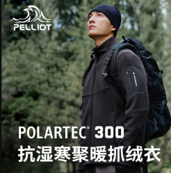 【省221元】伯希和抓绒衣裤_PELLIOT 伯希和 抓绒衣Polartec300男户外套秋冬夹克开衫百搭冲锋衣内胆 曜石黑 XL多少钱-什么值得买