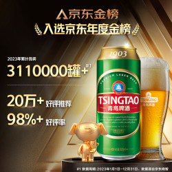 【省70.6元】青岛啤酒工业啤酒_TSINGTAO 青岛啤酒 经典 500ml*24听多少钱-什么值得买