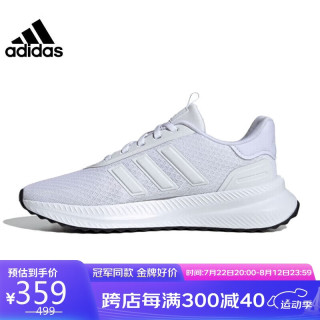 阿迪达斯 （adidas）时尚潮流女子X_PLRPATH跑步鞋 ID0481 白 36.5 【报价 价格 评测 怎么样】 -什么值得买