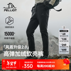 【省104.5元】伯希和软壳_PELLIOT 伯希和 软壳裤男女秋冬保暖登山裤长裤子 漫暮黑 S多少钱-什么值得买