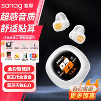 SANAG塞那S8S蓝牙耳机：AI翻译+骨传导，重塑音乐与沟通新体验_蓝牙耳机_什么值得买