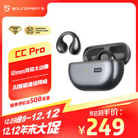 耳夹新风尚，健康听享——泥炭CC Pro耳夹式蓝牙耳机评测_耳机_什么值得买