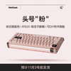 MelGeekMADE68 PRO 磁轴键盘 万磁王轴 RT电竞游戏客制化机械无畏契约小蜜蜂 MADE68PRO-TTC万磁王轴【特惠】 有线 ...