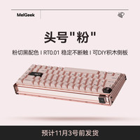 MelGeek 小蜜蜂 MADE68PRO 磁轴键盘给我的电竞体验带来了全新的升级。_键盘_什么值得买
