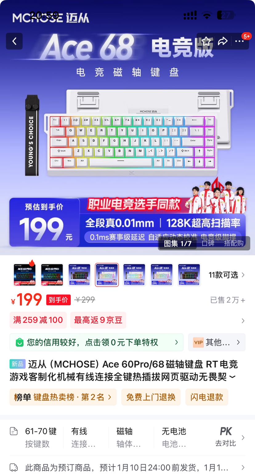 【省100元】迈从键盘_MCHOSE 迈从 Ace 68磁轴键盘 RT有线连接全键热插拔网页驱动无畏契约 Ace68电竞版白色冰犀磁轴多少钱-什么值得买