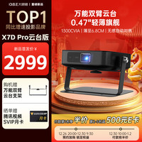 盲测对比!大眼橙C1D高亮版,小米3Pro,小明Q5Pro,千元投影百寸大屏如何选？_投影仪_什么值得买