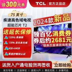 TCL电视_TCL V8E系列 液晶电视多少钱-什么值得买