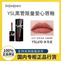 圣罗兰唇部彩妆_YVES SAINT LAURENT 圣罗兰 斑马礼盒YSL1966限定+YSL314限定礼盒520礼物多少钱-什么值得买