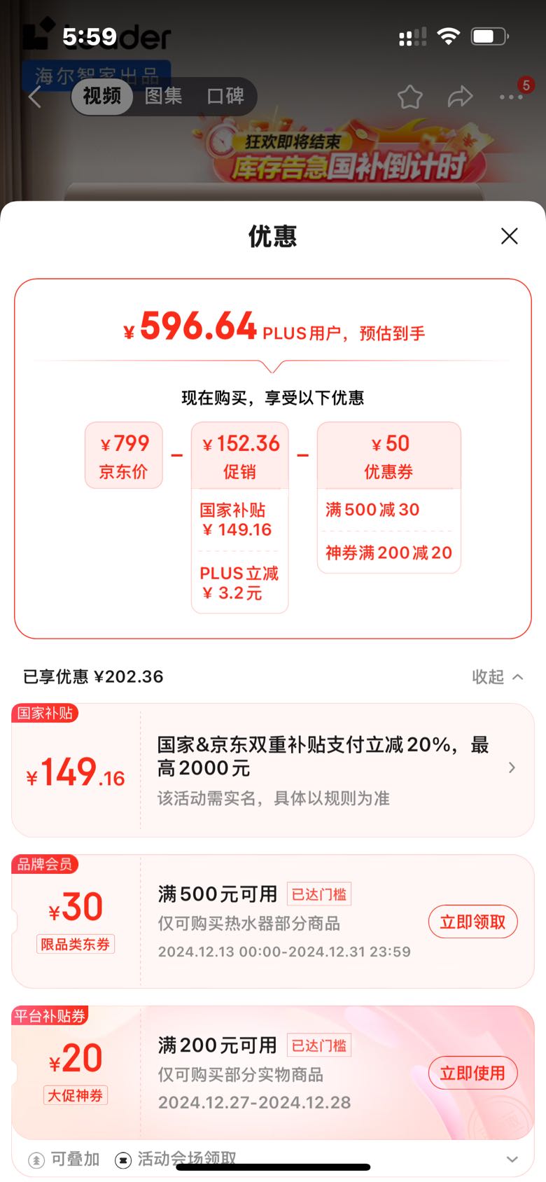 【省202.36元】海尔电热水器_Haier 海尔 LEC6001-LD5 储水式热水器 60L 金色 2200W多少钱-什么值得买