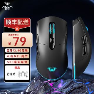 AULA 狼蛛 SC525无线双模蓝牙2.4g鼠标充电款游戏电竞电脑办公无线男生【报价 价格 评测 怎么样】 -什么值得买