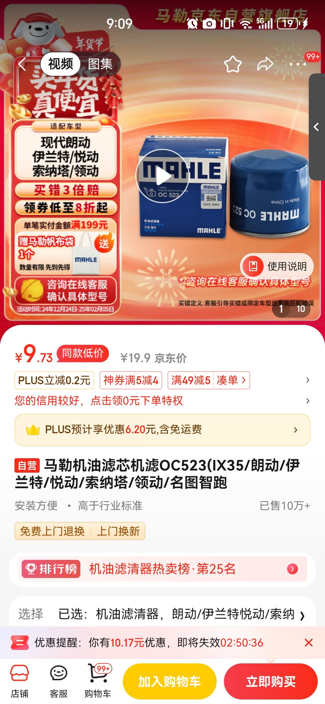 马勒机油滤清器_MAHLE 马勒 OC 523 机油滤清器多少钱-什么值得买