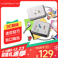 大，就是够用！20000mAh的安心——WOPOW沃品充电宝体验_移动电源_什么值得买