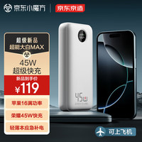 京东京造 能量怪兽20号 140w充电宝 简单评测 JP316 _移动电源_什么值得买