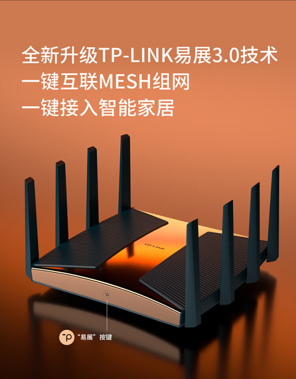 TP-LINK 普联 TL-7TR13090 BE13000 三频 万兆Mesh无线路由器 Wi-Fi 7 黑色【报价 价格 评测 怎么样】 -什么值得买