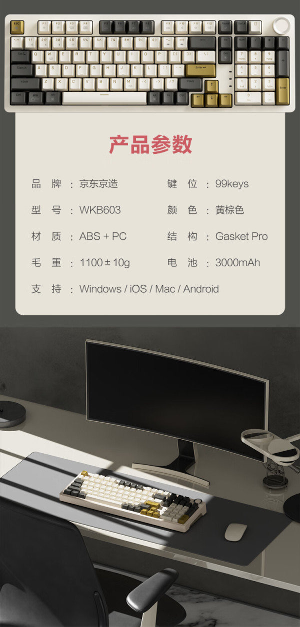 京东京造 JZ990 99键 2.4G蓝牙 多模无线机械键盘 大漠风烟 Gpro 茶轴 单光【报价 价格 评测 怎么样】 -什么值得买