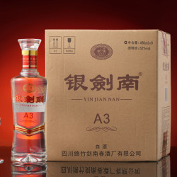 【省60元】剑南春白酒_剑南春 银剑南A3 52度 480ml*6瓶 浓香型纯粮白酒多少钱-什么值得买