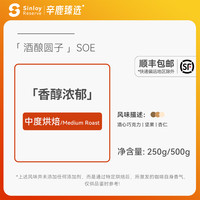 外行替你喝咖啡039：辛鹿咖啡 花魁SOE 8.1埃塞日晒G1（百元以下口粮咖啡豆）_咖啡豆_什么值得买