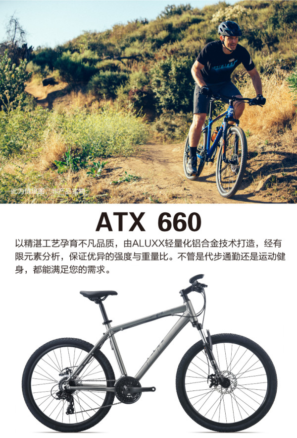 捷安特（GIANT） 捷安特ATX 660铝合金24速机械碟刹避震成人变速山地自行车 全消光炭灰黑 26x15.5 XS适合身高155 ...