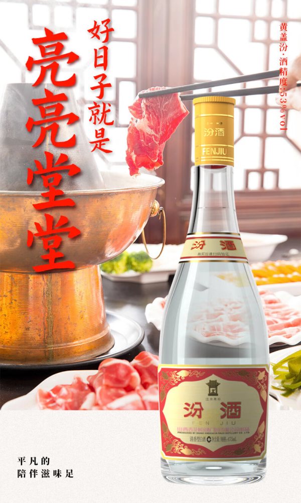 【省20.22元】汾酒白酒_汾酒 黄盖玻汾53度475ml*3瓶 + 红盖玻汾42度475ml*3瓶组合装非原箱多少钱-什么值得买