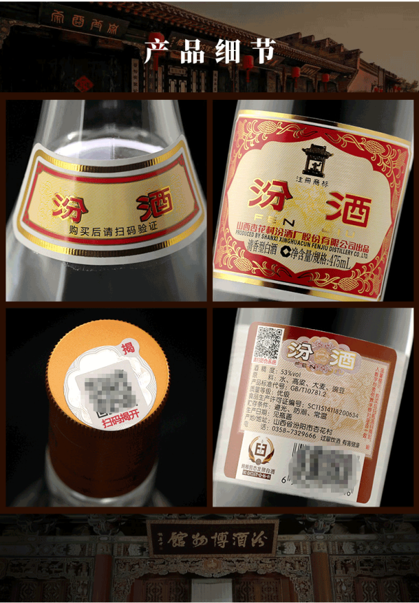 【省20.22元】汾酒白酒_汾酒 黄盖玻汾53度475ml*3瓶 + 红盖玻汾42度475ml*3瓶组合装非原箱多少钱-什么值得买