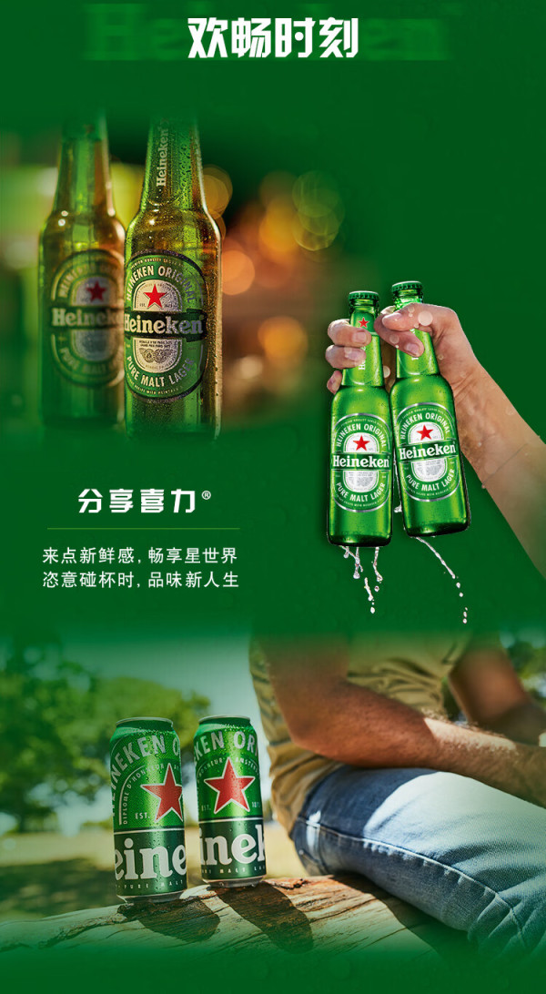 喜力啤酒_喜力 经典星银混装500mL 21罐+进口铁金刚*2（赠星银*8+玻璃杯*3+红爵铝瓶*24）多少钱-什么值得买