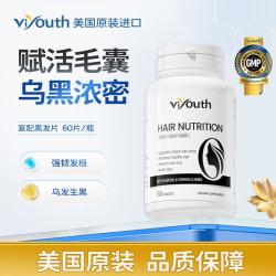 viyouth功能营养_viyouth 进口复配黑发片60片营养品复乌黑头发片青少年白头发何首乌养发多少钱-什么值得买