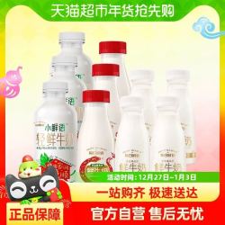 【省58.8元】每日鲜语奶类制品_SHINY MEADOW 每日鲜语 中国大陆 鲜牛奶 450ml*3瓶+250ml*3瓶+185ml*4瓶 共10瓶 2840ml多少钱-什么值得买