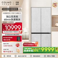 COLMO北极星520电冰箱，超赞！_冰箱_什么值得买